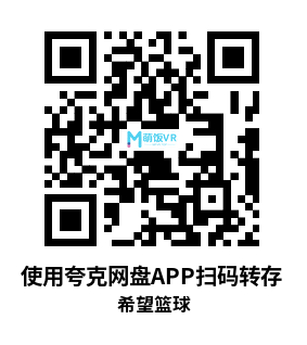 Oculus Quest 游戏《希望篮球》Hoopzter Basketball – 萌饭VR