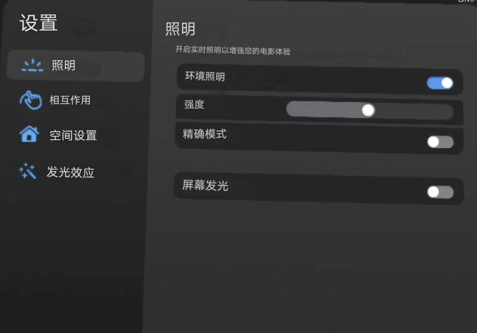 Oculus Quest 游戏《空间电视》Spatial TV - 萌饭VR 免费VR