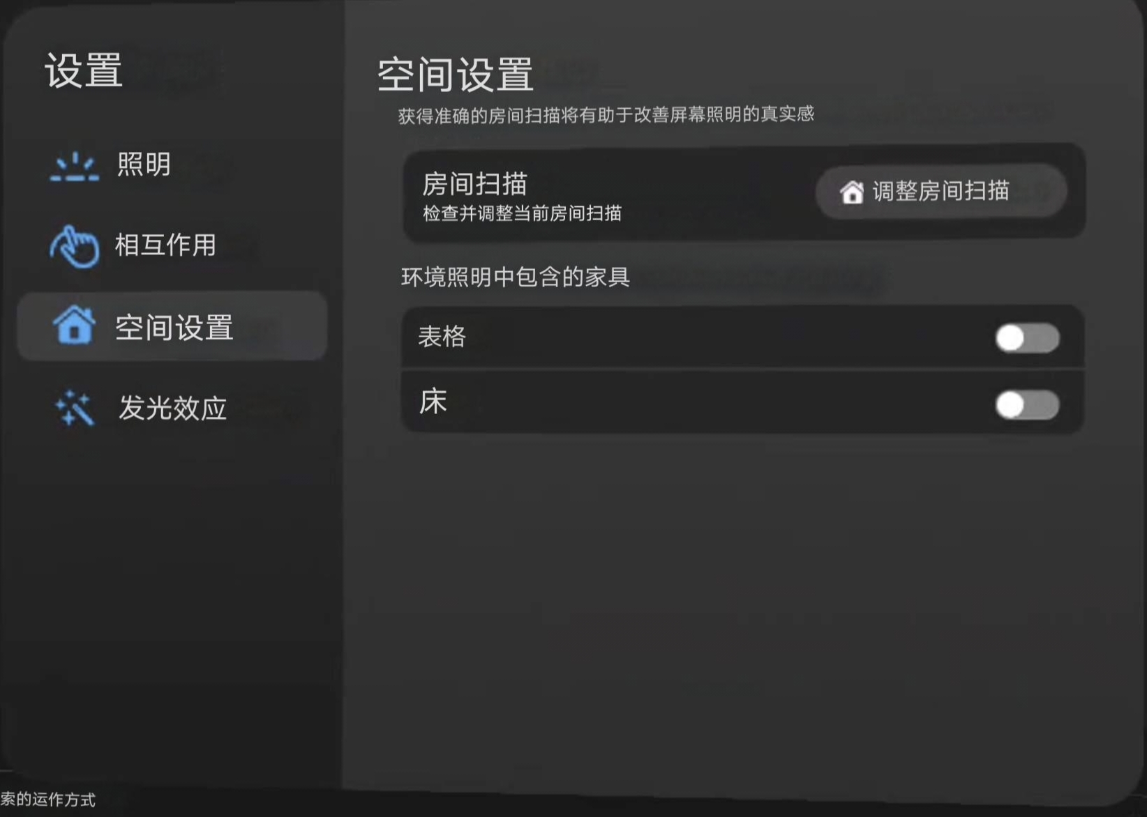 Oculus Quest 游戏《空间电视》Spatial TV - 萌饭VR 免费VR
